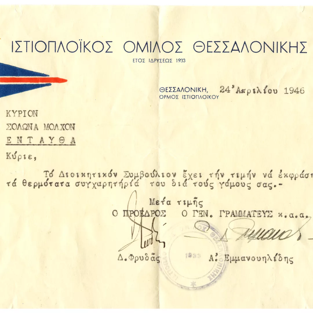 Congratulation telegram on the occasion of Renee and Solon Molho's wedding | Centropa