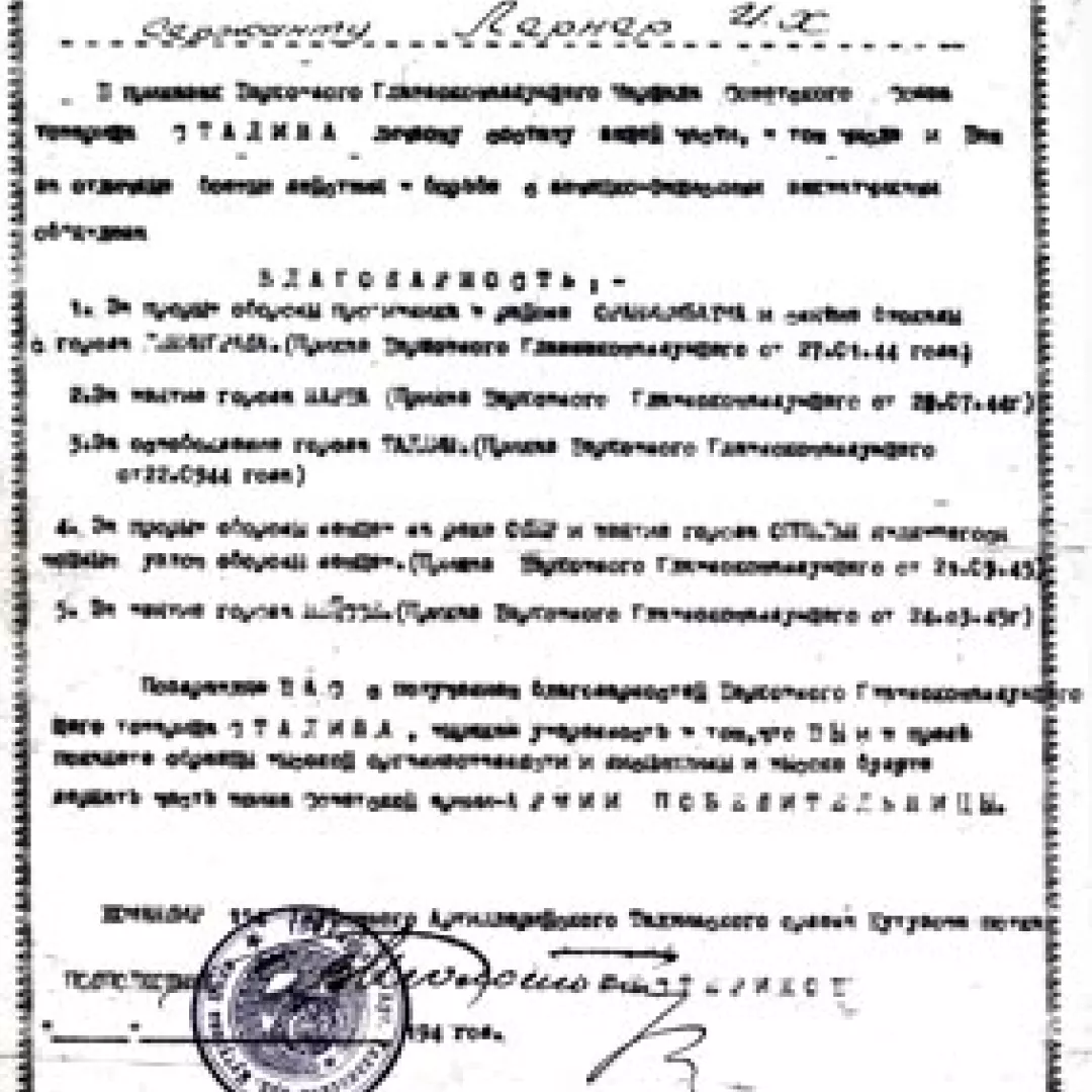 Igor Lerner’s diploma | Centropa